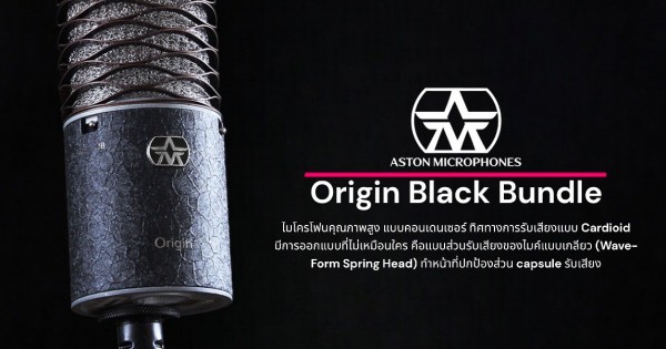 Aston Origin Black Bundle